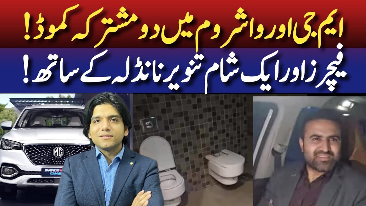 MG orWashroom me Couple Commode | 1 Sham Tanveer Nandla ke Sath - YouTube