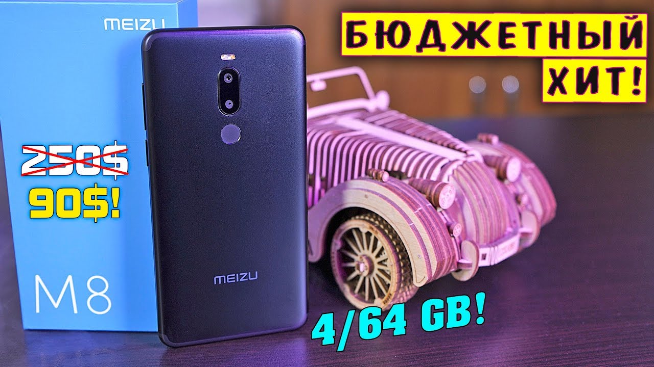 Meizu M8 полный обзор отличного бюджетного компакта! Вот теперь можно ...