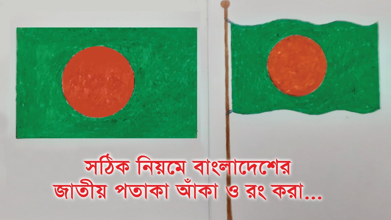 How to draw National Flag of Bangladesh. Easy Flag drawing step by step ...