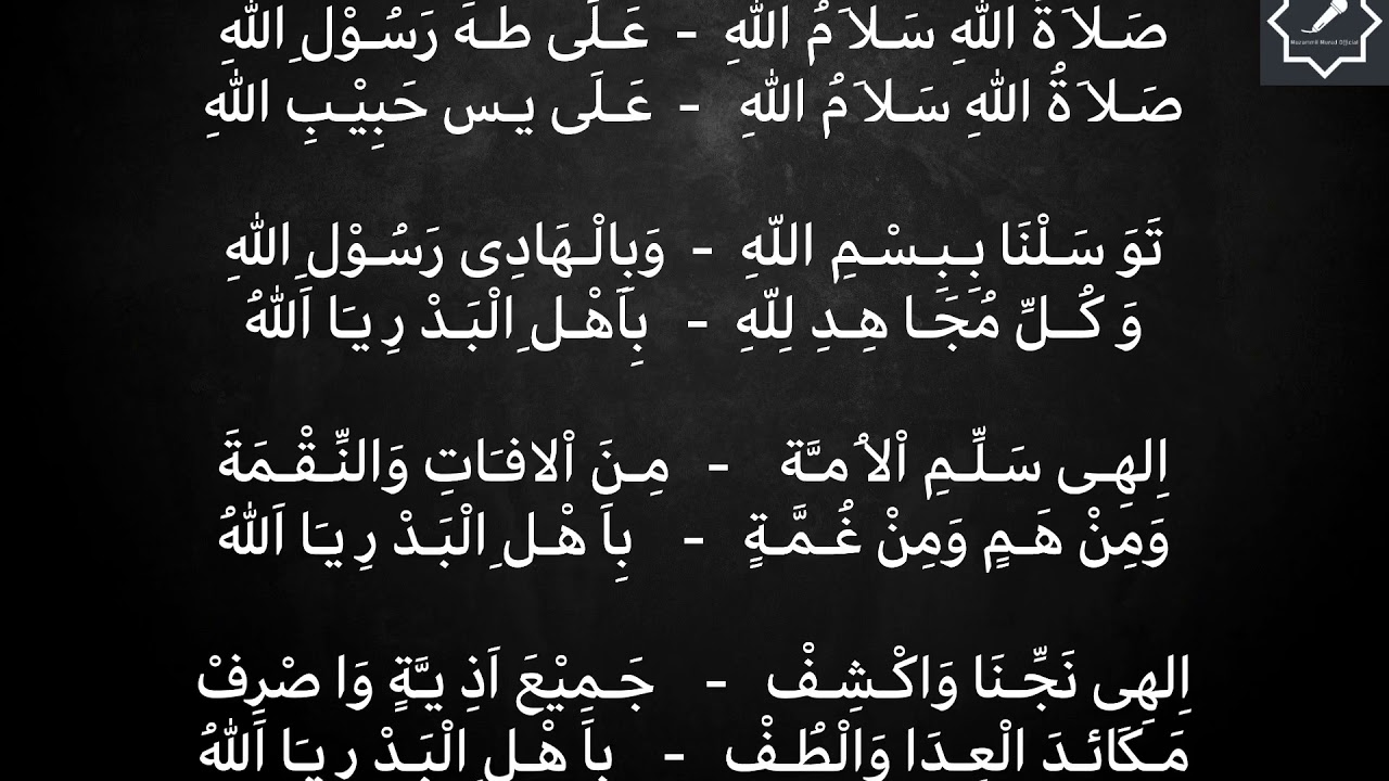 (Selawat) Selawat Badar - Muzammil Murad - YouTube