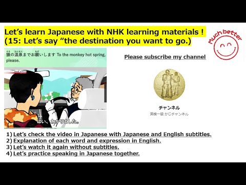 15 Let's learn Japanese with NHK learning materials. (Try to say "The ...
