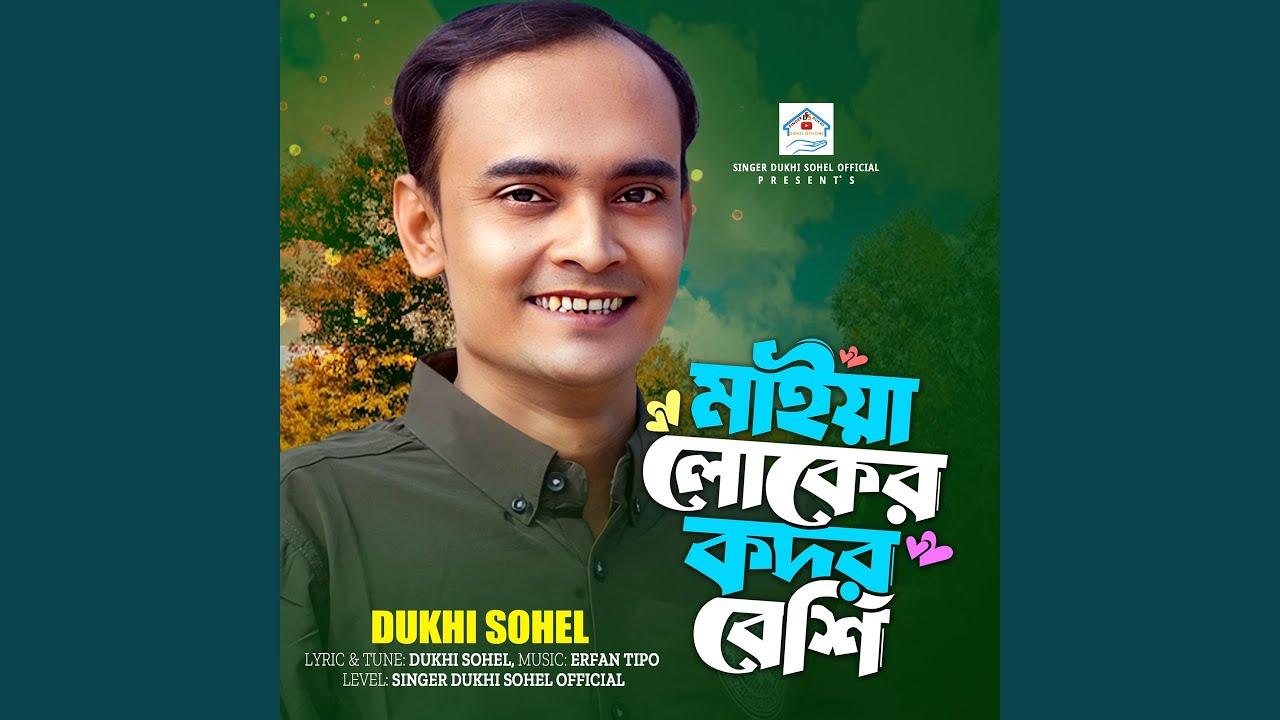 Maiya Loker Kodor Beshi - YouTube