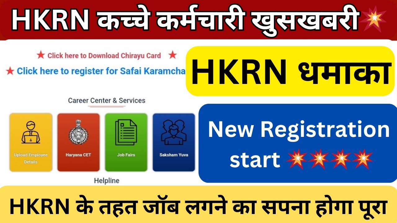 HKRN new registration start||hkrn portal new update||#hkrn #hkrnl # ...