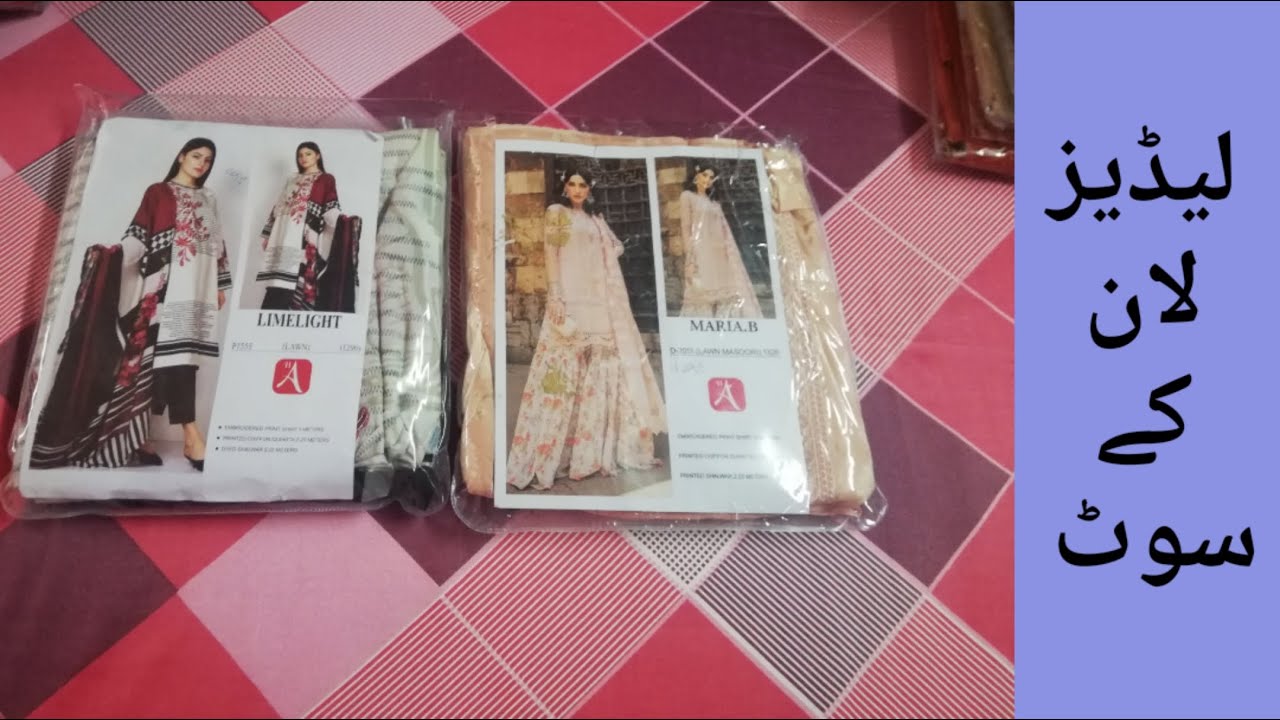 Ladies soot, online Shopping, بہترین کوالٹی کے لیڈیز تھری پیس سوٹ ...