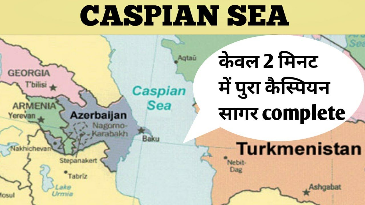 Caspian sea | Border countries rivers inflow into Caspian sea ...