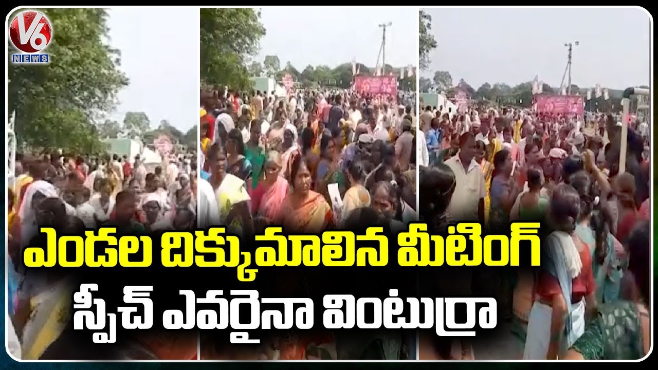 Public Angry Over BRS Meeting In Mandamarri | Mancherial | V6 News ...