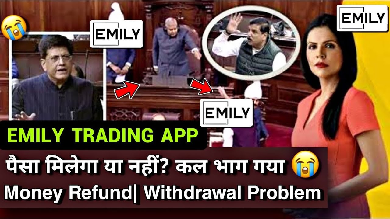 Emily Trading App | Emily App Real Or Fake | Emily App Se Paise Kaise ...