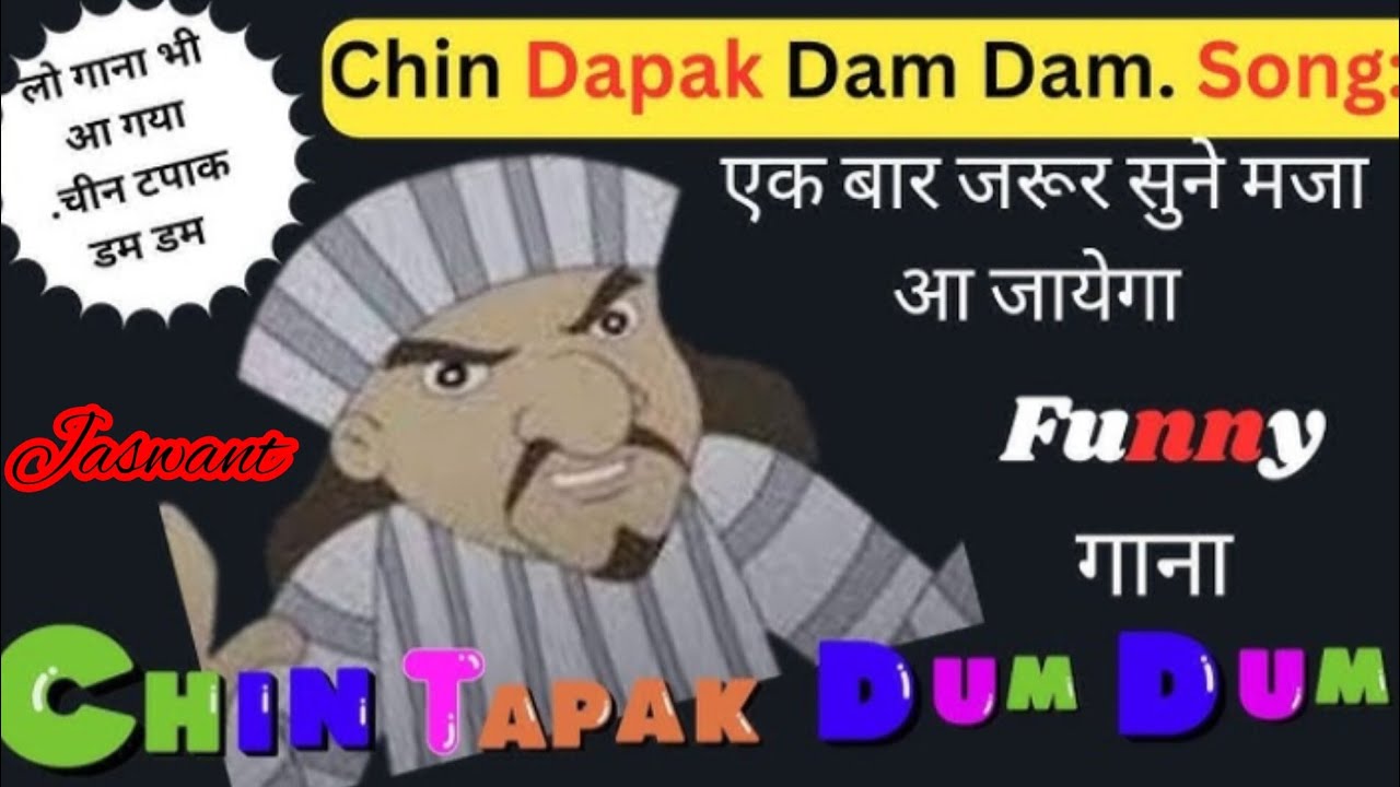 chin dapak dam dam song 🎥🎥 #trandingsong #viralsongs #djsong - YouTube