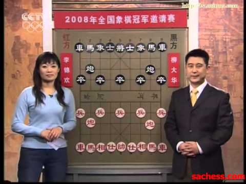 xiangqi(chinese chess) 2008 wuyang cup champion game-zhaoxinxin vs ...