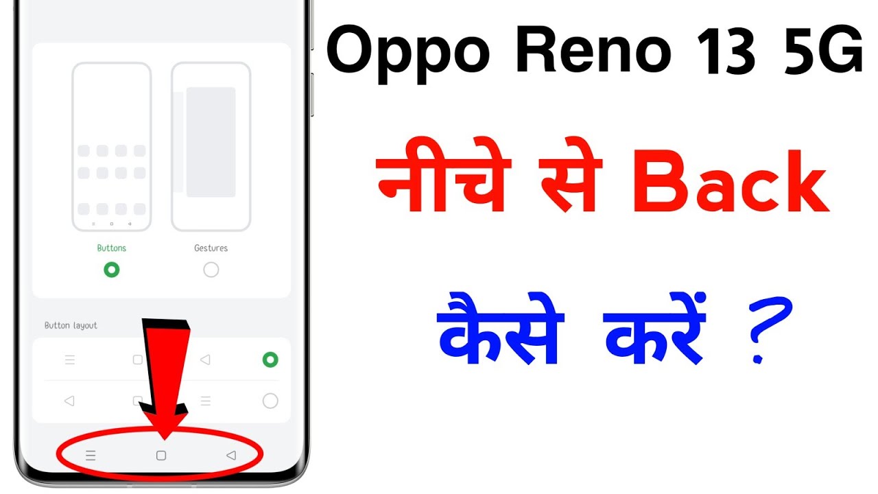 Oppo Reno 13 5G Back Button Setting | Oppo Phone me niche se back kaise ...