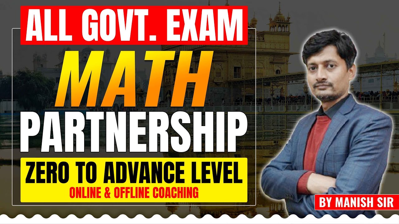 PARTNERSHIP || MATH Complete Chapter For All Government Exams | Basic Concepts & Problems | /SBI ...