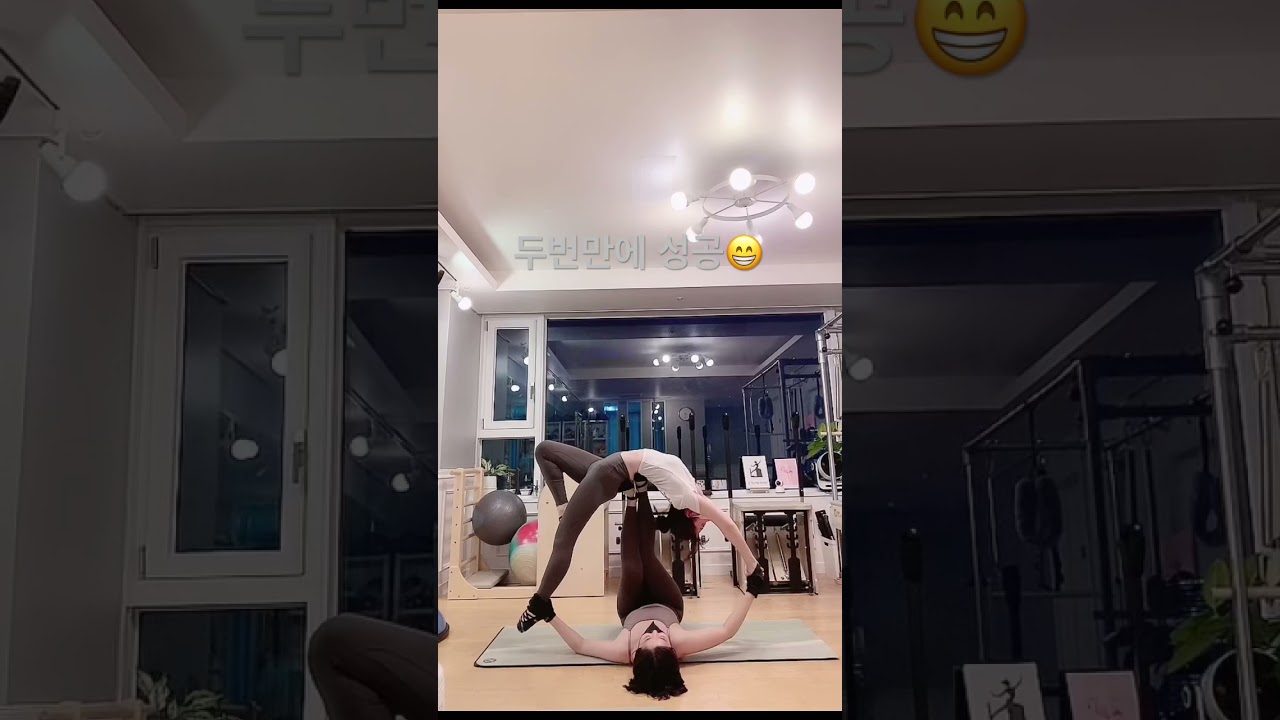 필라테스회원 커플동작 우리끼리챌린지 커플챌린지 여여커플👩 ️👩 Youtube