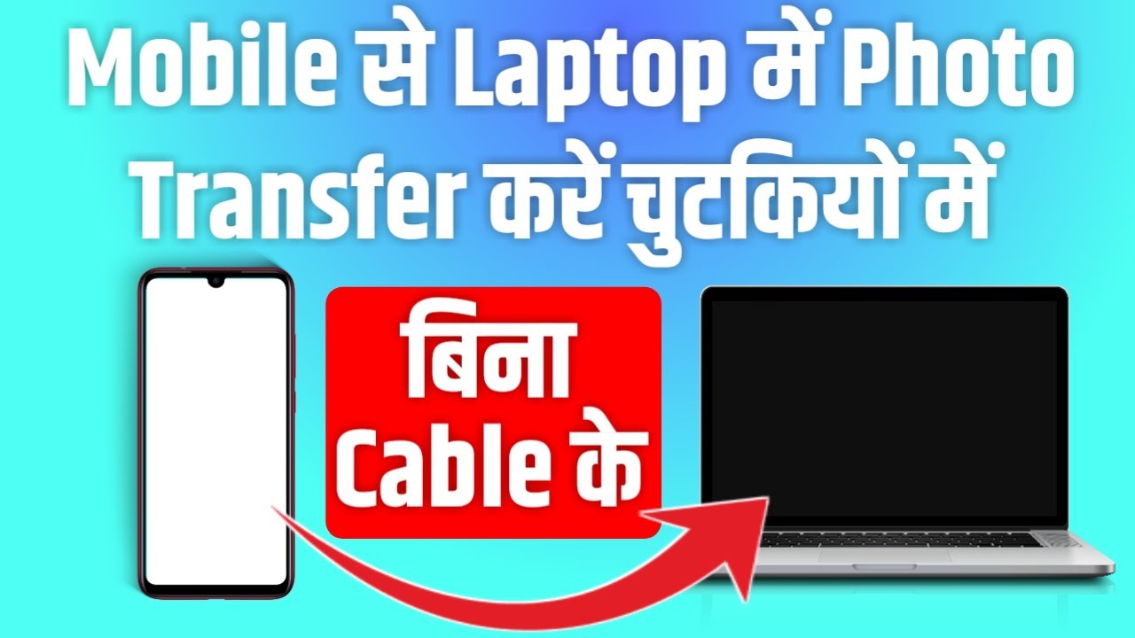 How To Transfer Photos Videos From Mobile To Laptop Or Laptop To Mobile Without Cable YouTube how-to-transfer-photos-videos-from-mobile-to-laptop-or-laptop-to-mobile-without-cable-youtube