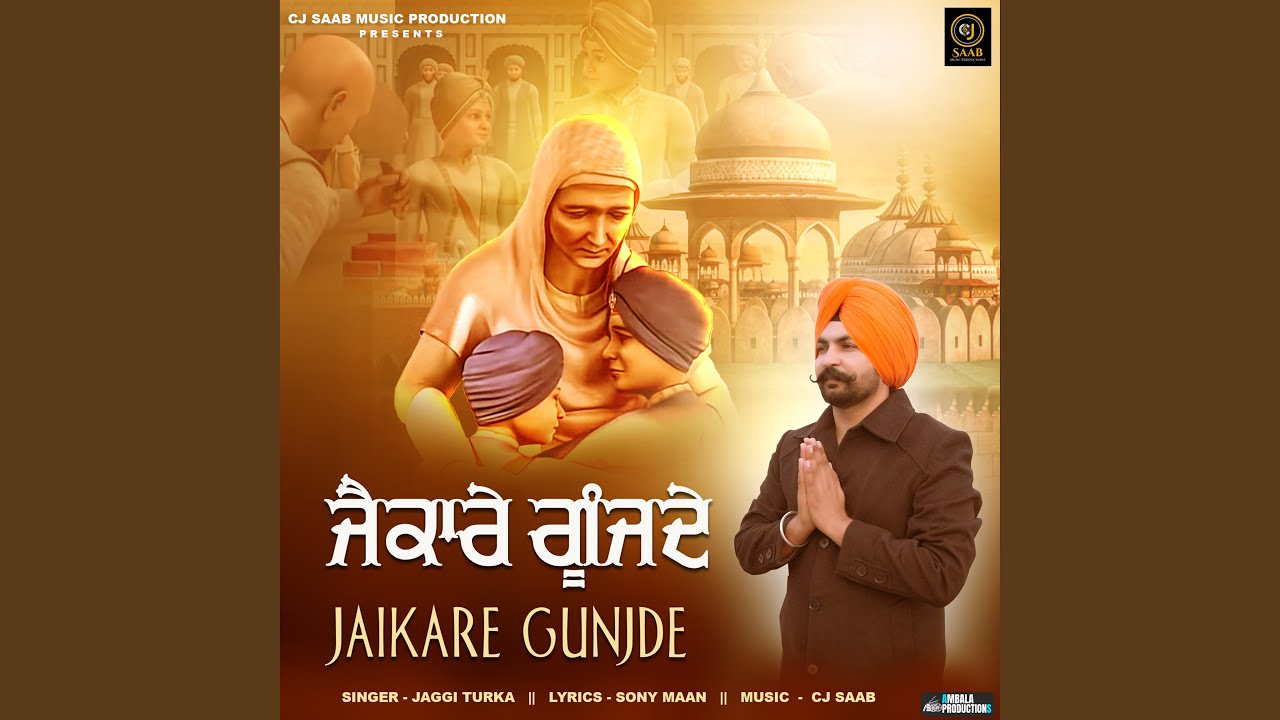 Jaikare Gunjde - YouTube