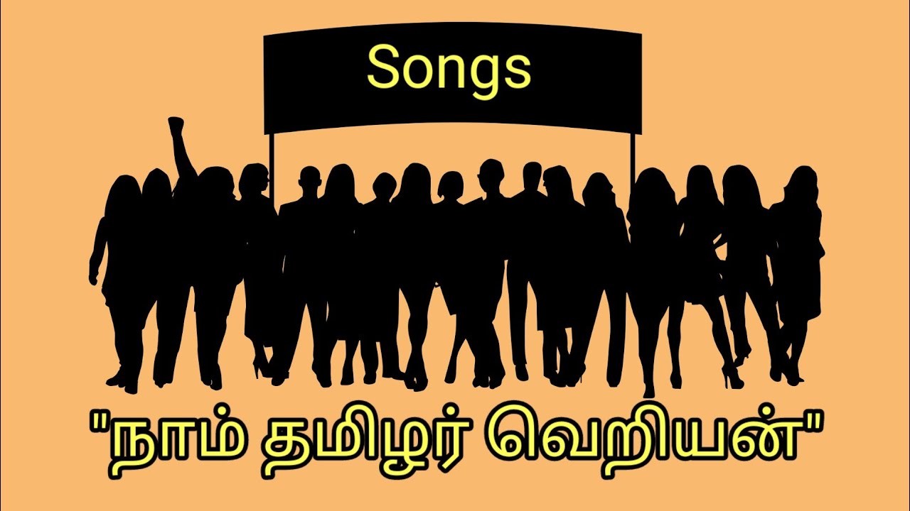"நாம் தமிழர் வெறியன்" || Tamil album song || just Kayal - YouTube