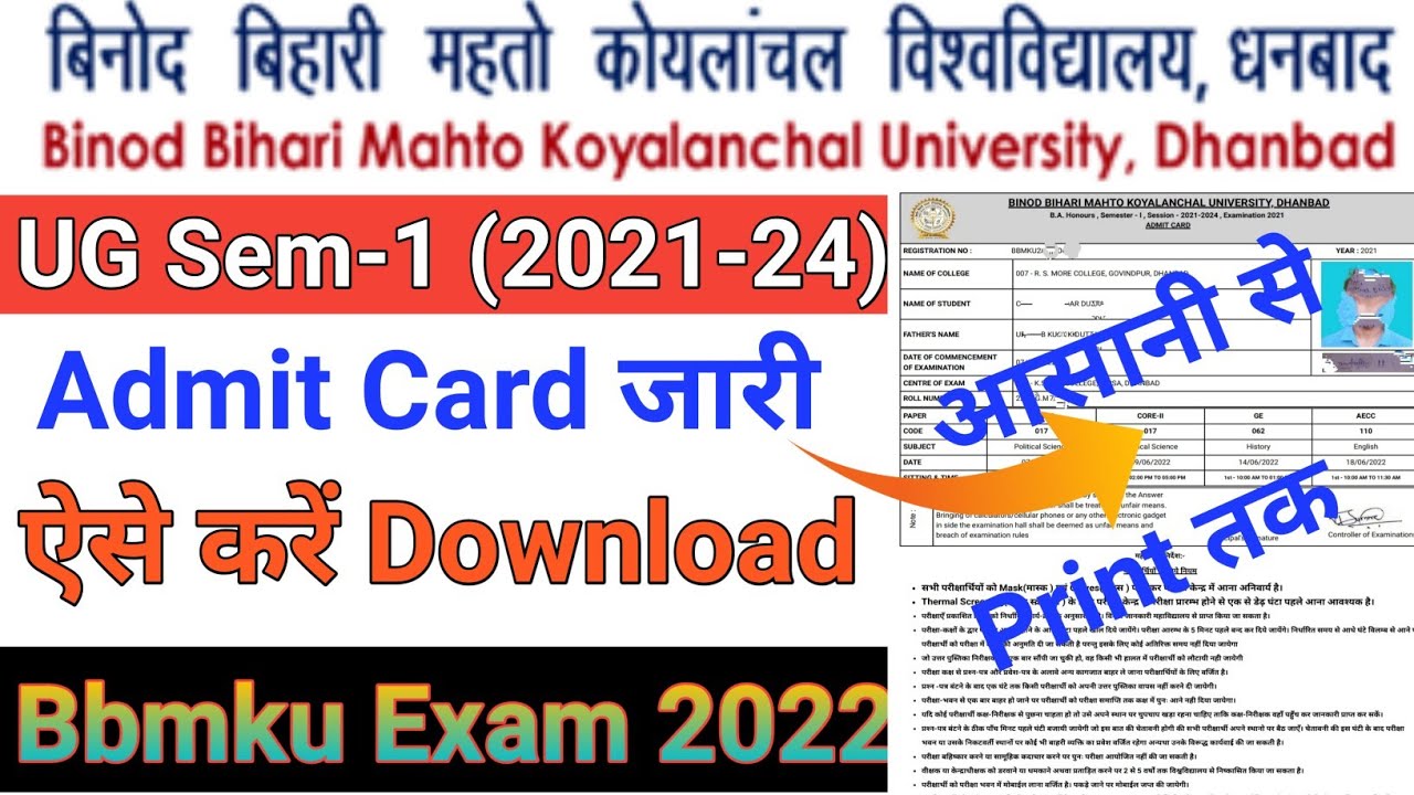 Bbmku UG Sem-1 (2021-24)|| Admit Card जारी || ऐसे करें Download ...