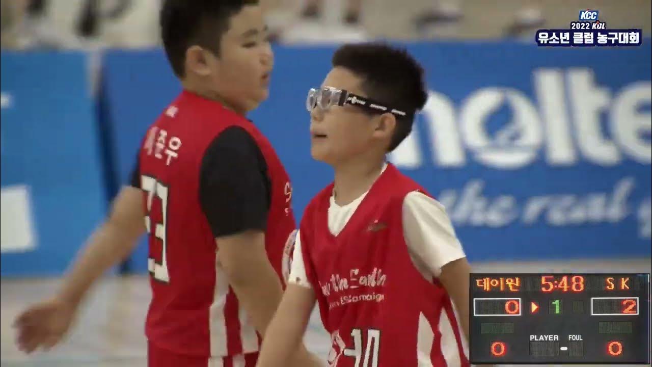 [KBL 중계분 2022년 08월 19일] SK U10(팀식스 3학년4학년포함) vs 데이원 Korean Junior Basketball Tournament ...