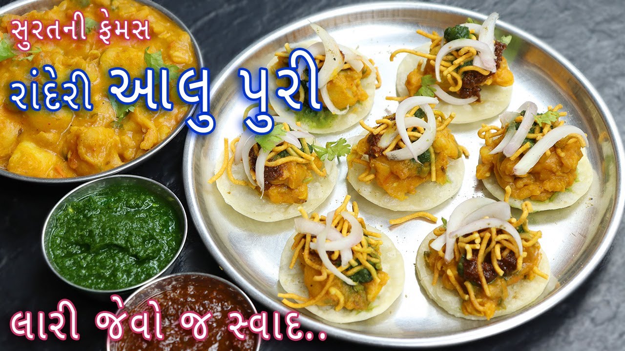 લારી પર મળે તેવી સુરતી આલુ પુરી બનાવવાની રીત | Aloo Puri Recipe ...