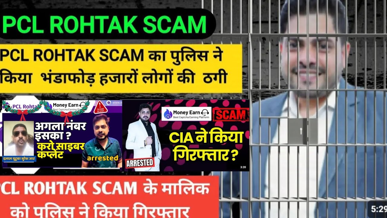 BIG UPDATE PCL ROHTAK, PCL ROHTAK WORK HOME| PCL Rohtak scam - YouTube
