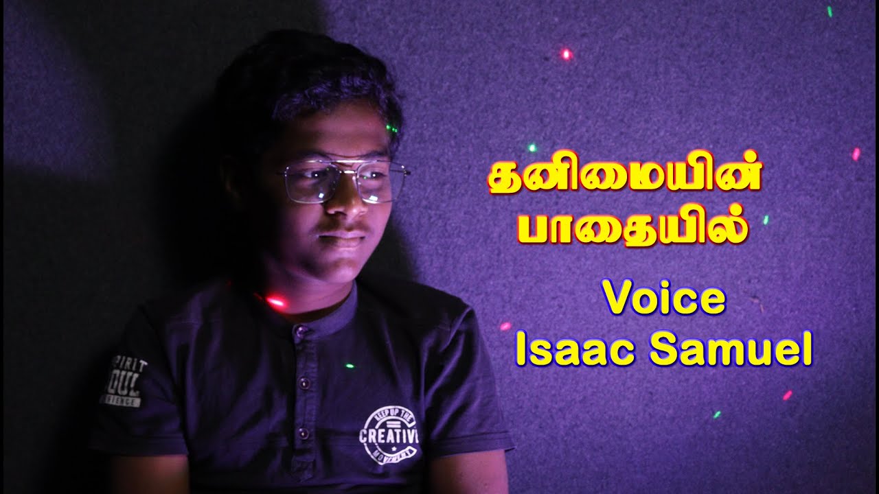 தனிமையின் பாதையில் | Isaac Samuel... - YouTube