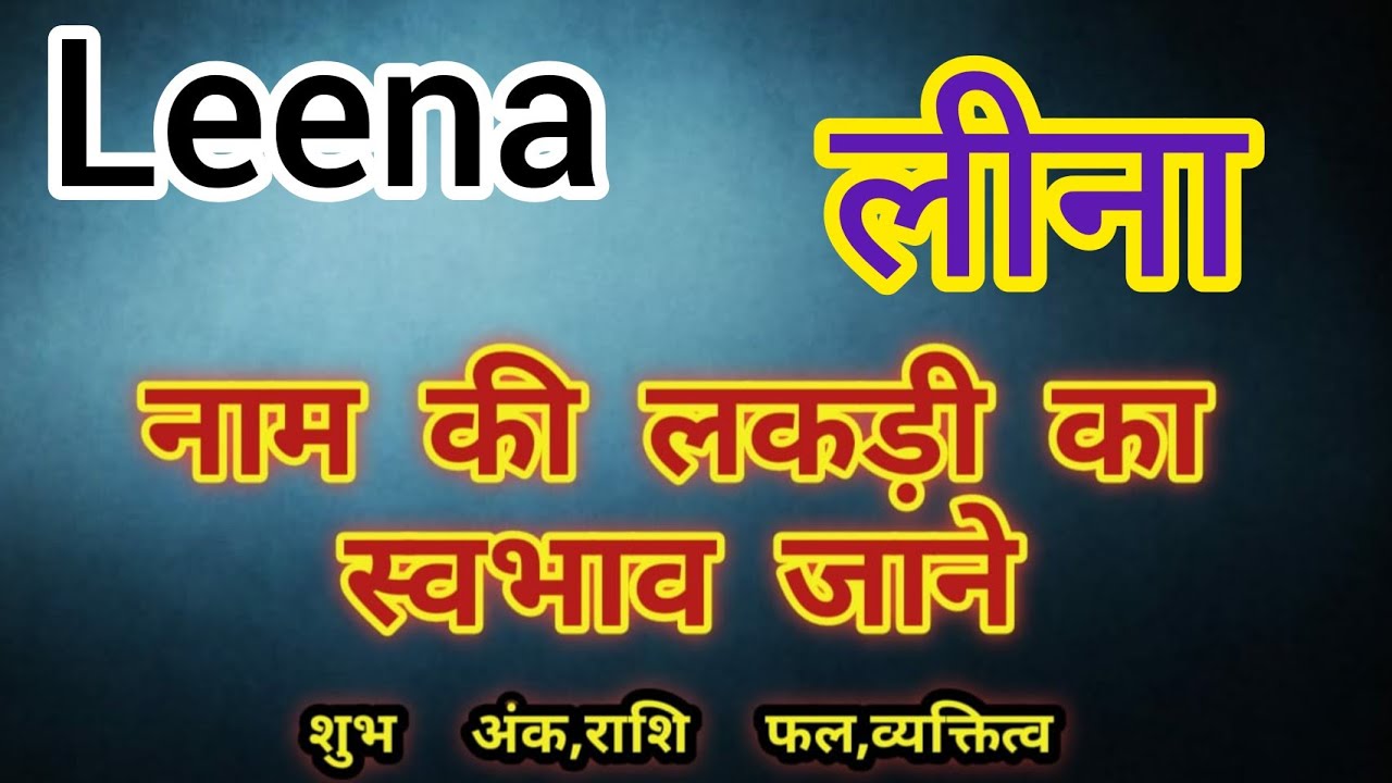 Leena name ka matlab kya hota hai || Leena name meaning in hindi ...