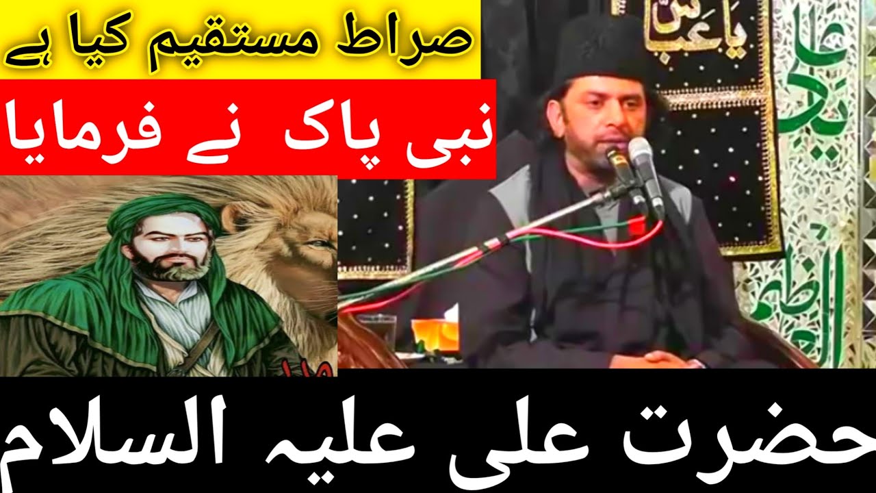Allama Nasir Abbas of Multan Majlis clip - YouTube