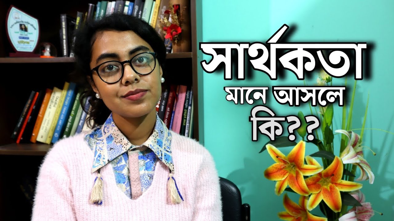 Success | Anisul Haque | Iqra - YouTube