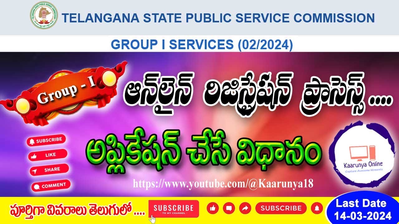 TSPSC Group-1 Application Process online 2024 Telangana // TSPSC గ్రూప్ ...