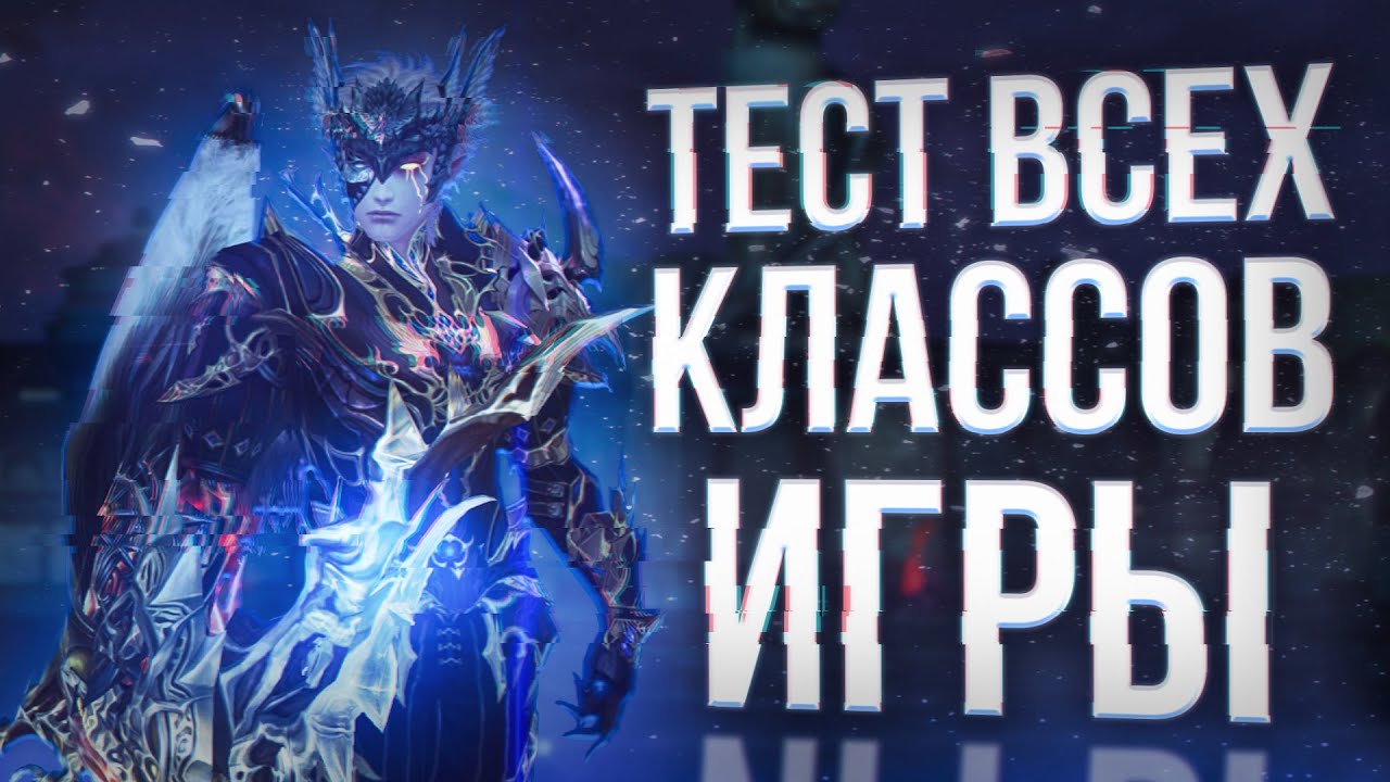 сравнил лучших ДД часть 3 Lineage 2 Essence 2024 Youtube