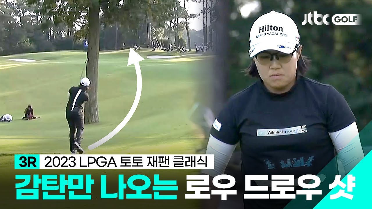 [LPGA] 이것이 LPGA 클래스! 3R 하이라이트 l 토토 재팬 클래식 - YouTube