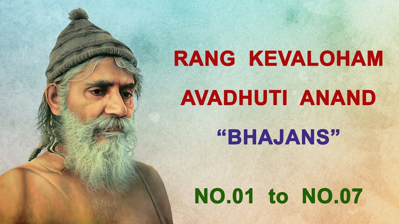 RANG KEVALOHAM AVADHUTI ANAND | PART - 1 - YouTube