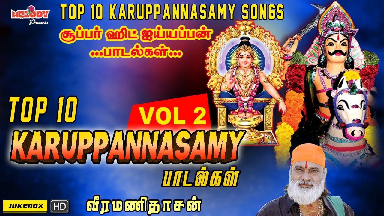 கருபண்ணசாமி பரவச பாடல்கள் | Top 10 Karuppannasamy Songs Vol 2 ...