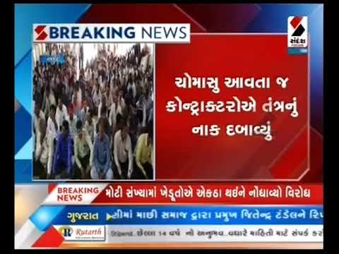 Contractors of PGVCL in Rajkot on 14th strike ॥ Sandesh News | Cyclone ...