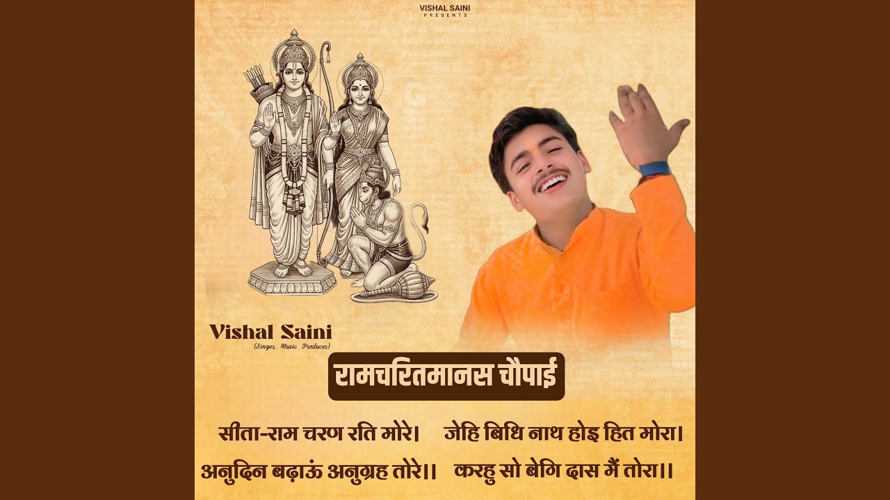 Sitaram Charan Rati More, Jehi Vidhi Nath Hoi Hit Mora - YouTube