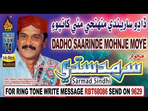 Dadho Saarinde Monhje Moye Khanpoe - Sarmad Sindhi - Album 4 - Volume 2035 Audio