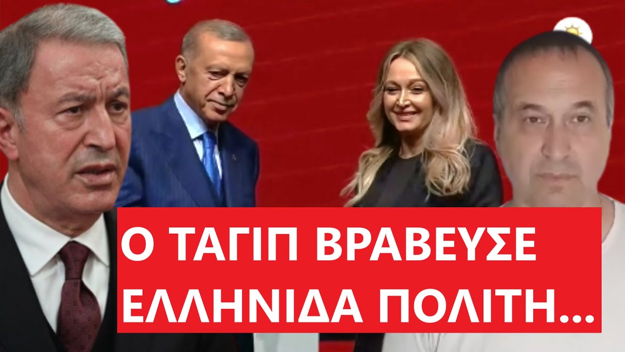 Ακάρ : Οι Έλληνες δεν κατασκευάζουν όπλα - YouTube