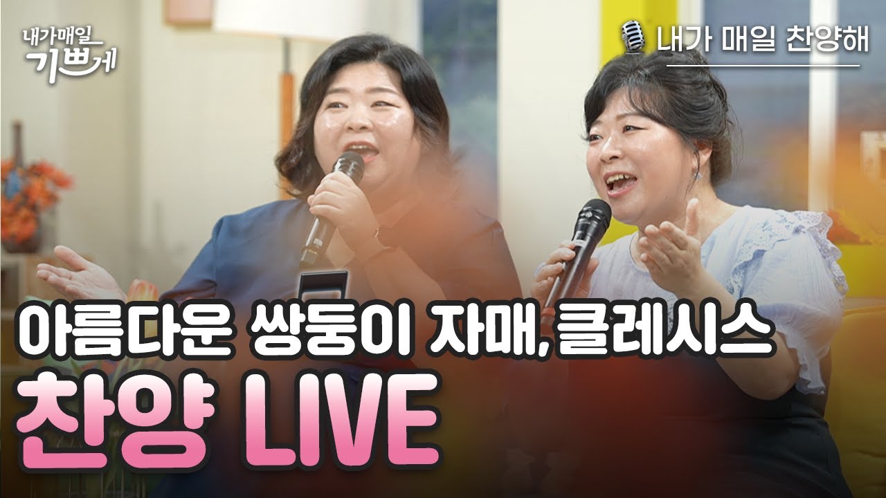 [선공개] 당신은 하나님의 특별한 사람입니다 | 당신은 특별한 사람 | 클레시스 - YouTube