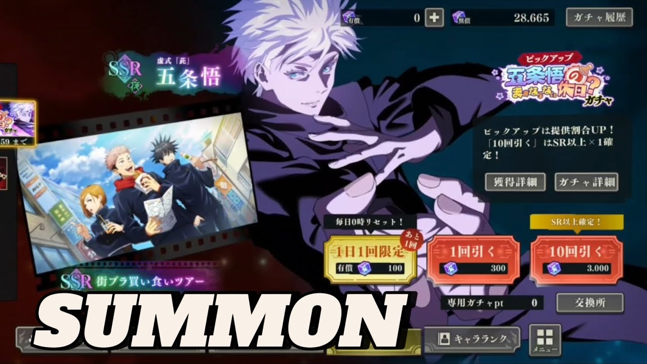 New SSR Hollow Purple Gojo Summons - Jujutsu Kaisen Phantom Parade ...