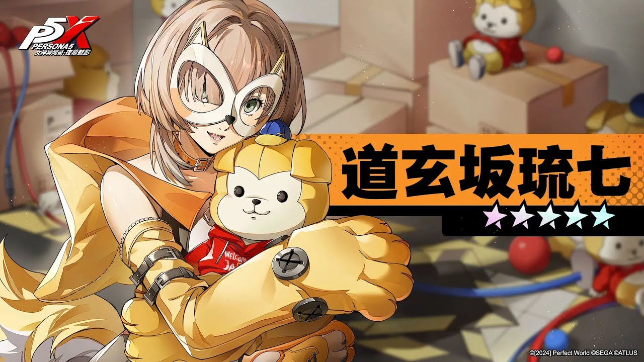 Persona 5: The Phantom X - Runa Dogenzaka Trailer #1 - YouTube