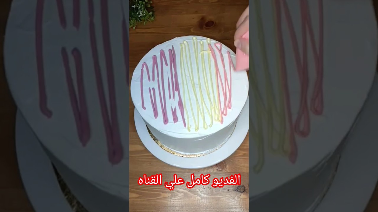 اسهل طريقه لعمل التورته Youtube
