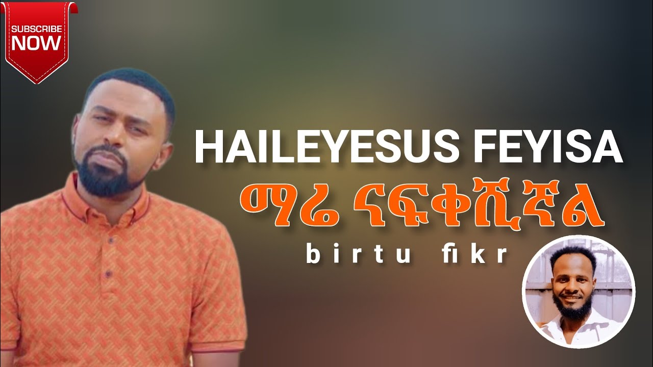 Haileyesus Feyisa ማሬ ናፍቀሺኛል - Mare Nafkeshignal 2024 (Official Audio ...