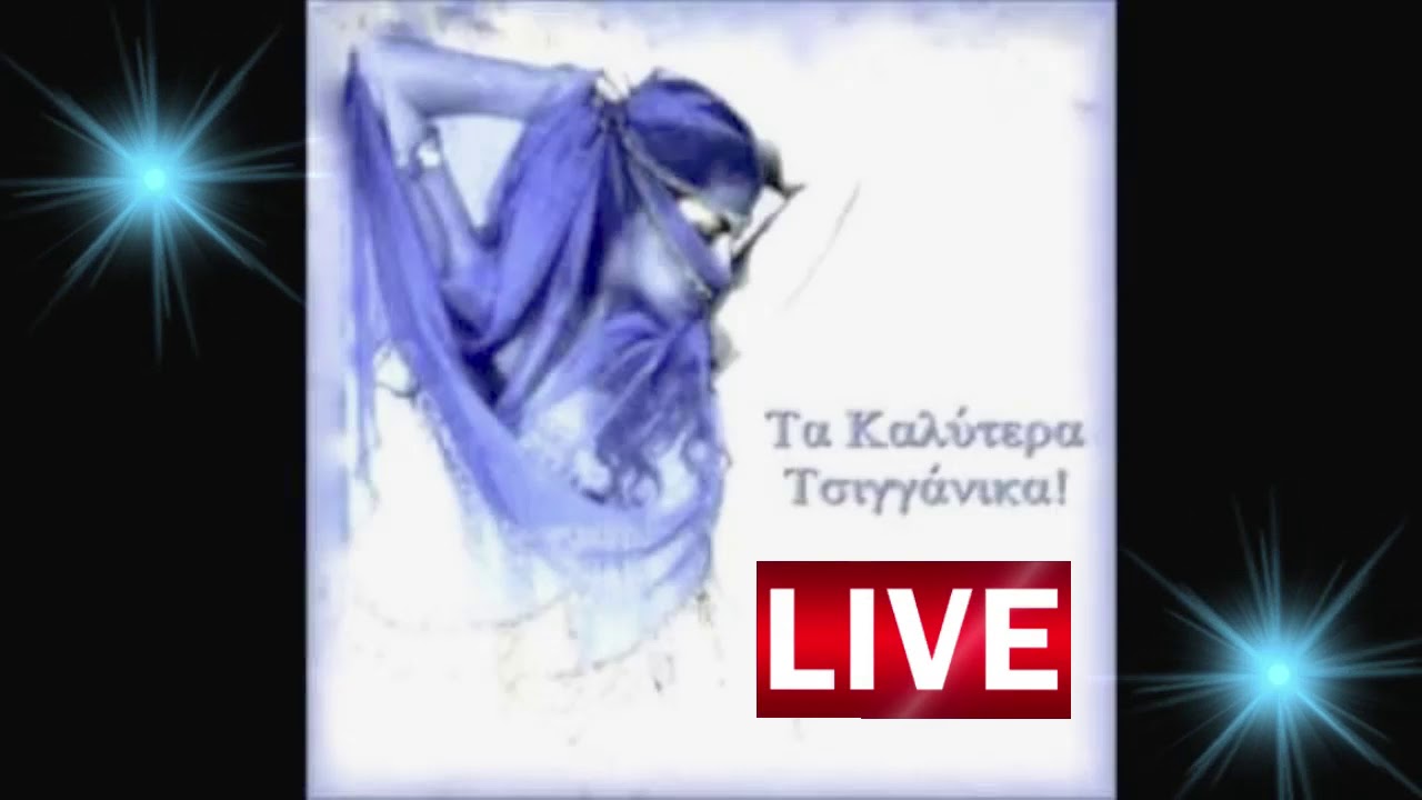 ΤΣΙΓΓΑΝΙΚΑ ΣΟΛΑ LIVE - YouTube