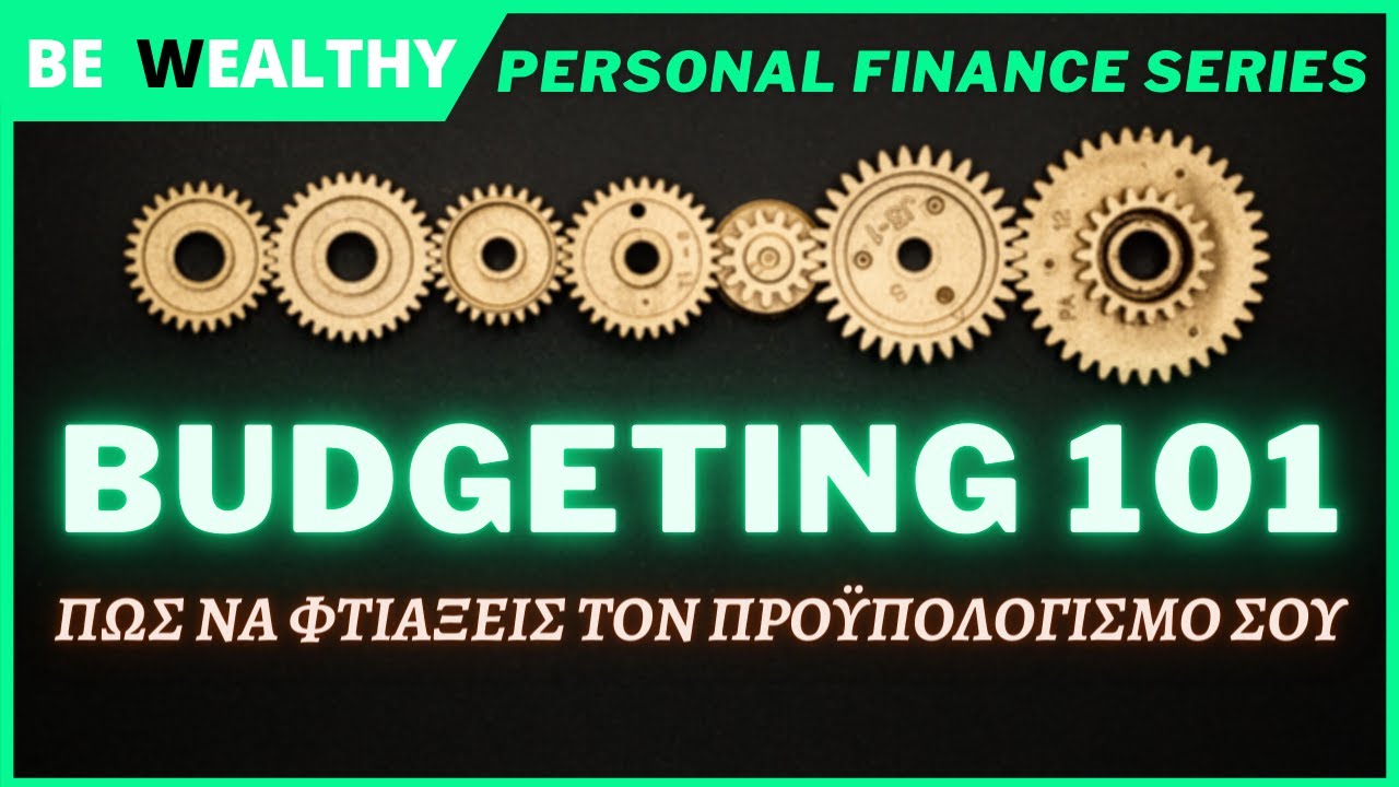 Budgeting 101. Πως Να Φτιάξεις Τον Προϋπολογισμό Σου | Personal FINANCE ...