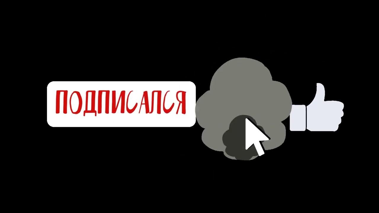 кнопочки с альфа-каналом - YouTube
