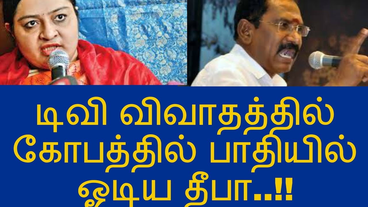 deepa is releave in the half live telecast in the television|sasikala ...