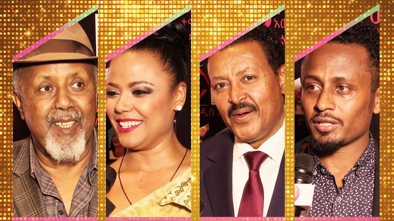 የ8ኛዉ ለዛ ሽልማት የቀይ ምንጣፍ ዝግጅት ከታዋቂ አርቲስቶች ጋር/8th Leza Award 2011 Red ...