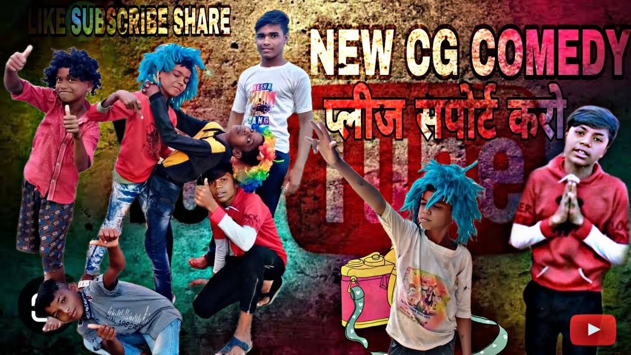 NEW CG COMEDY || SHREE PRODUCTION KUNRA || NEW CG VIDEO || KUNRA CG ...