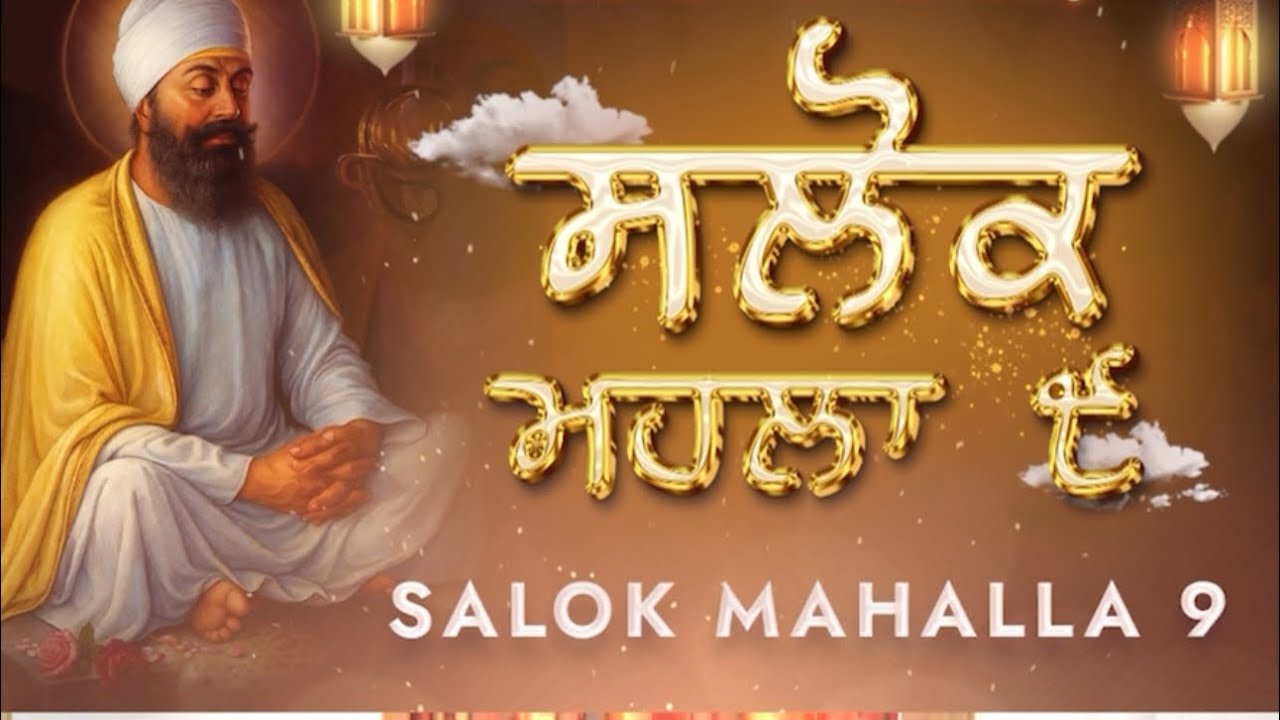 Salok mahalla 9 ਸਲੋਕ ਮਹਲਾ ੯ live kirtan #350sala Dhan guru teg bahadur ...