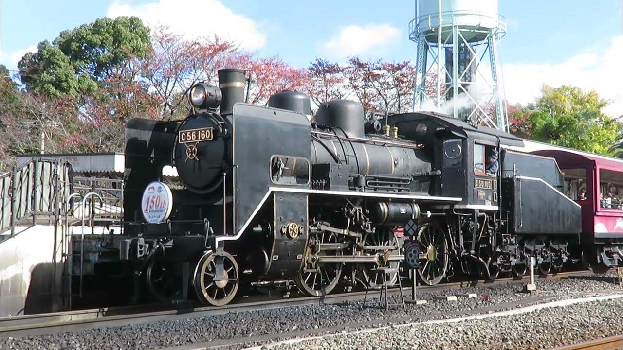C56 蒸気機関車 京都鉄道博物館 梅小路蒸気機関車館 steam locomotive Kyoto railway museum - YouTube