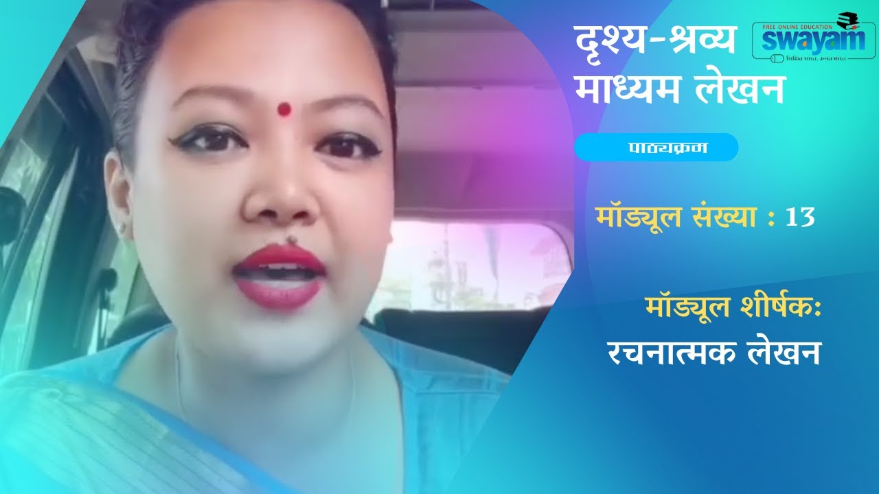 रचनात्मक लेखन | Creative Writing | Hindi - YouTube